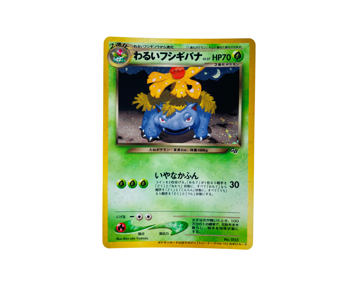 Dark Venusaur 003 (Japanese)