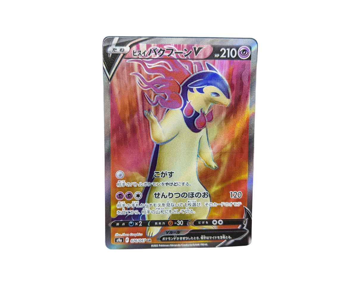 Hisuian Typhlosion V (Japanese) 076/067 | Pokémon Card