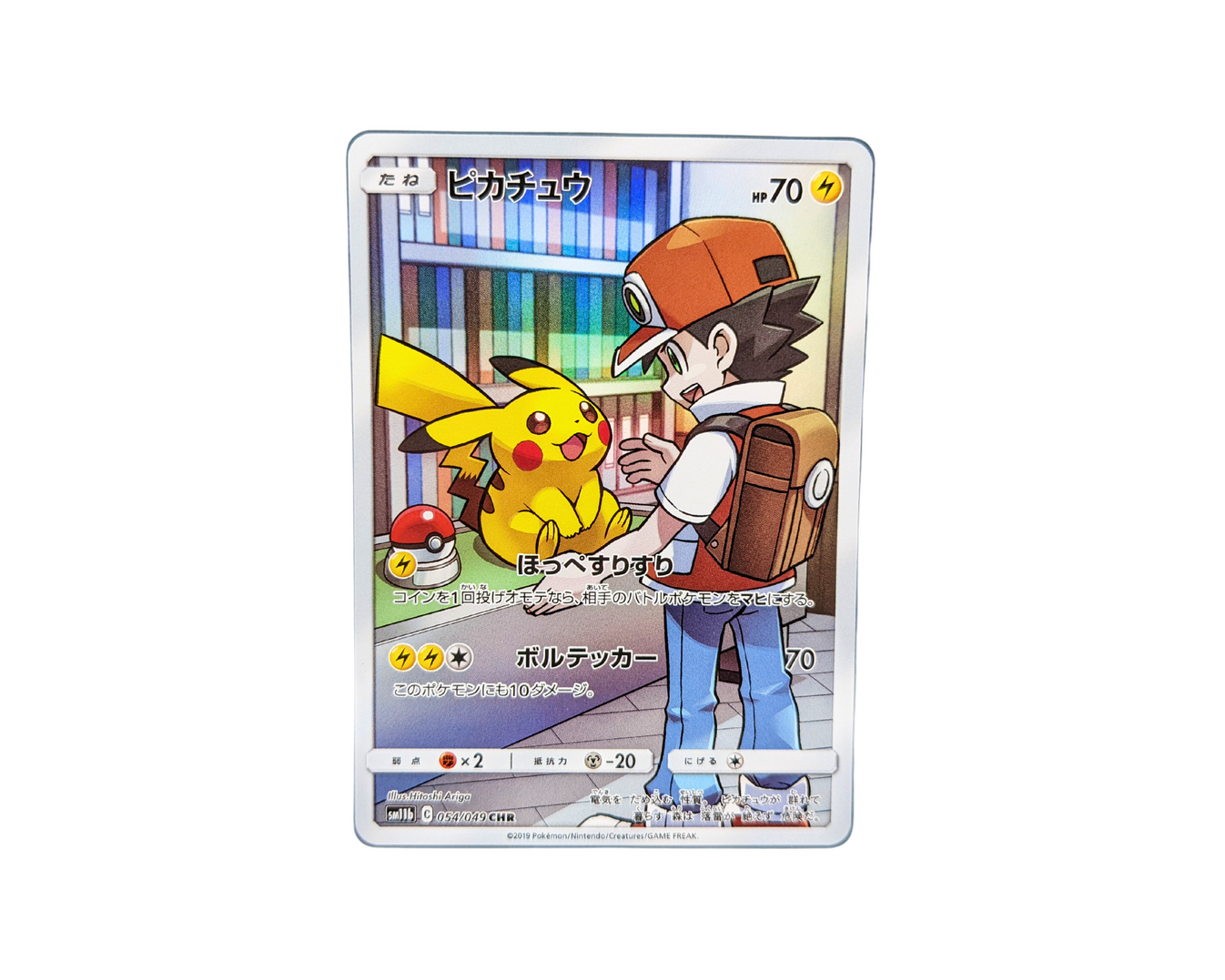 Pikachu (Japanese) 054/049 | Pokémon Card