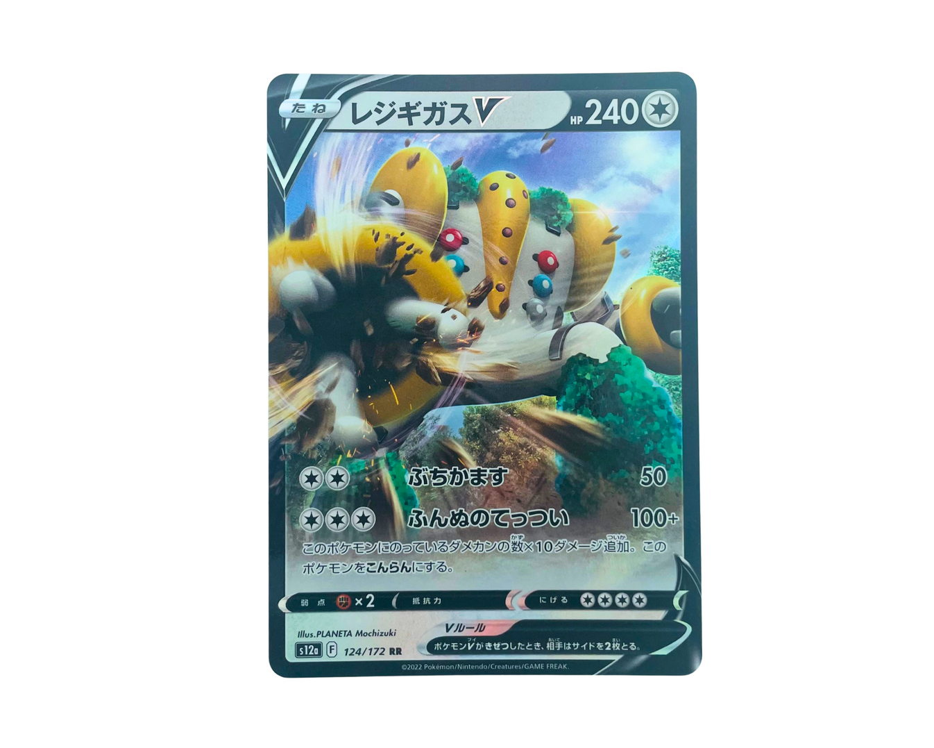 Regigigas V (Japanese) 124/172 | Pokémon Card