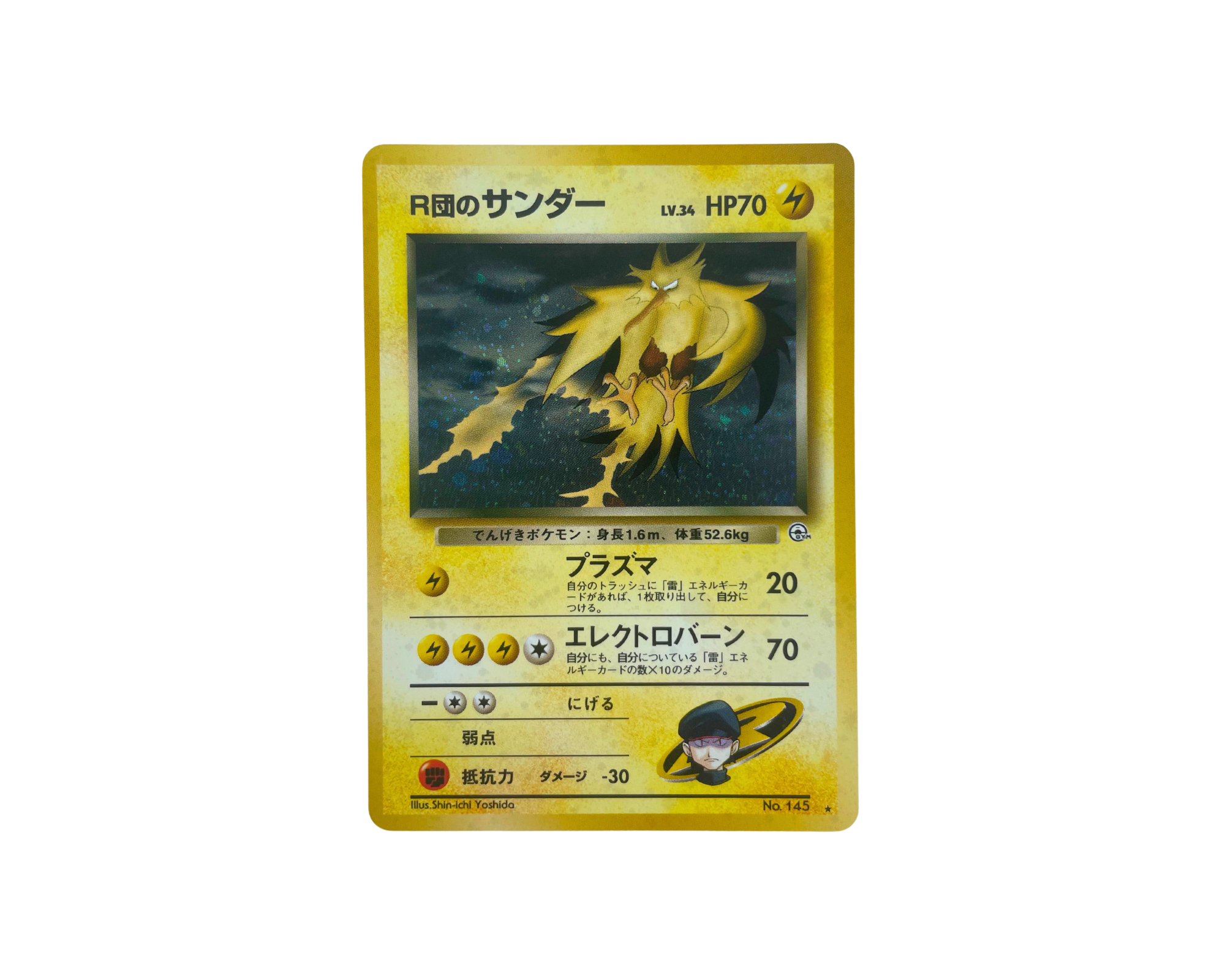 Rocket's Zapdos (Japanese) No. 145